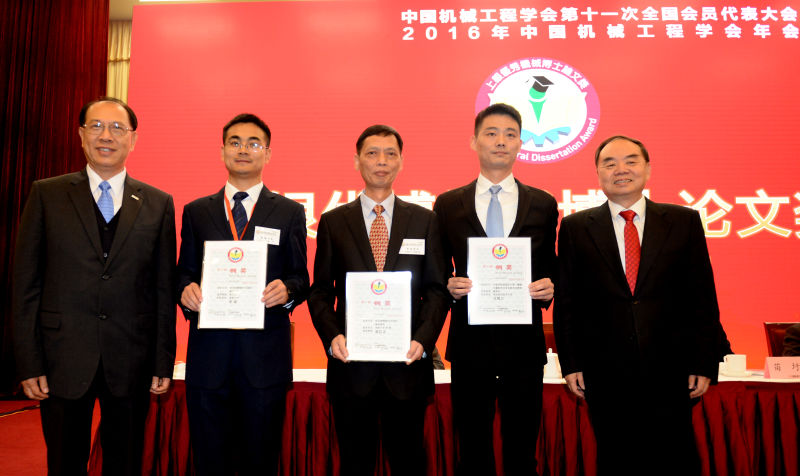 2015届博士生李敏学位论文获“上银优秀机械博士论文奖”铜奖(图文)-湖南大学新闻网